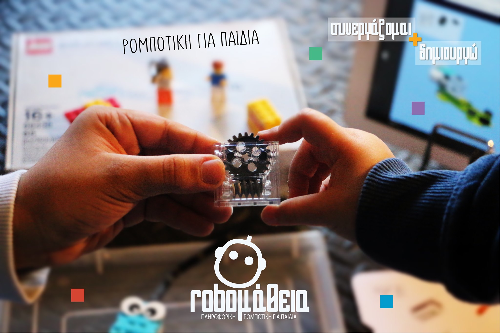 Γιατί το STEM είναι τόσο σημαντικό στην εκπαίδευση; - Roboμάθεια ...